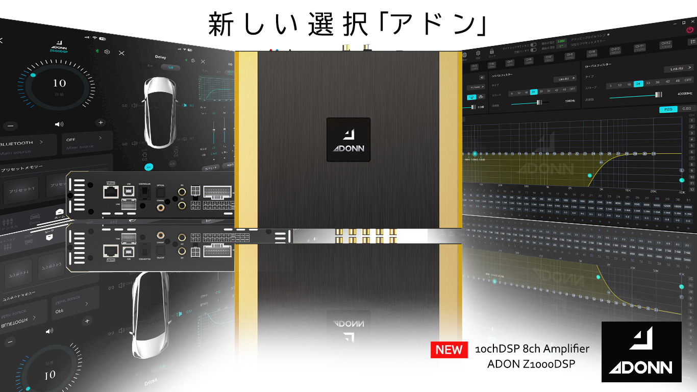 進化し続けるカーオーディオ。「ADON DSPアンプ新発売！」40ベルファイアJBLサウンドを変える！｜TRIGGER